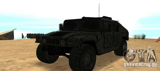 Hummer Humvee для GTA San Andreas